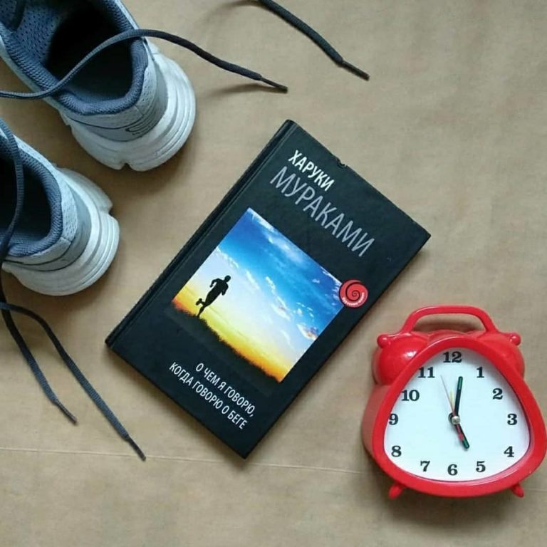 Книги о беге: обзор 10 самых полезных и мотивирующих